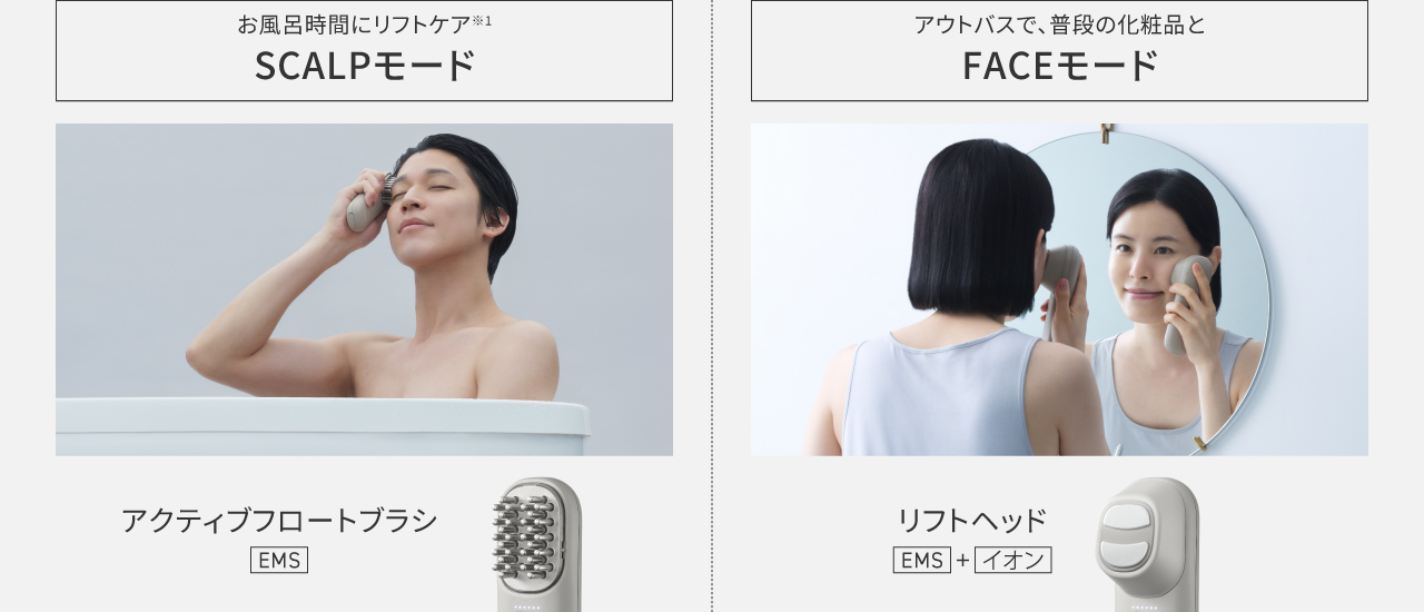 EH-SP60の口コミレビュー！効果や使い方は？パナソニックバイタリフトブラシ | 美容家電大好き主婦の家電ログ